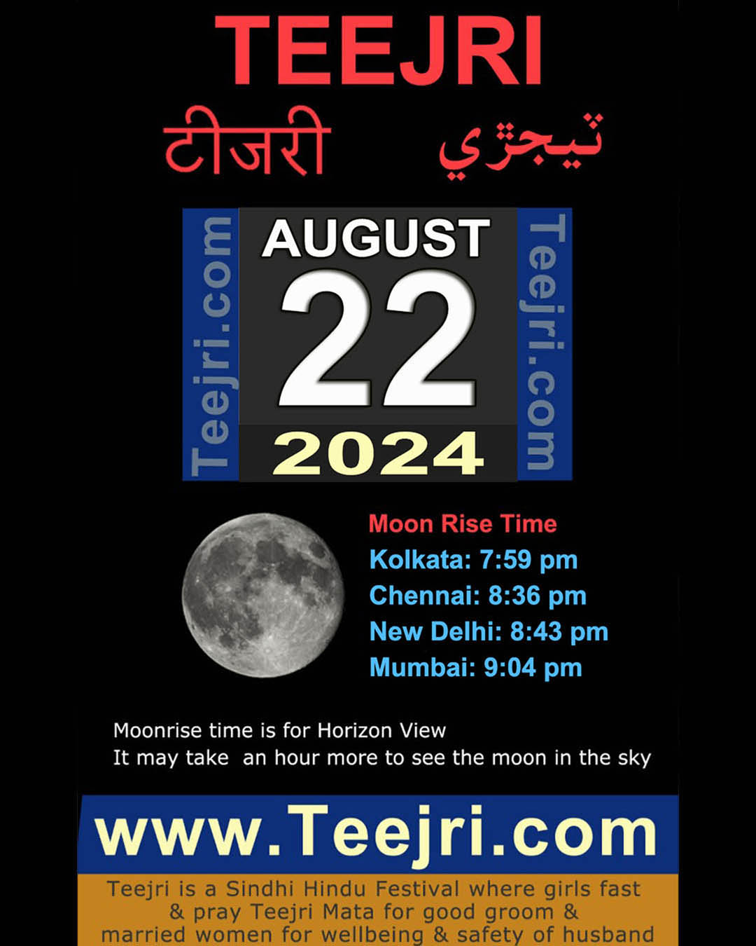 Teejri, Teejdi Sindhi Festival on 22-Aug-2024 Teejri 2025, Teejri is ...